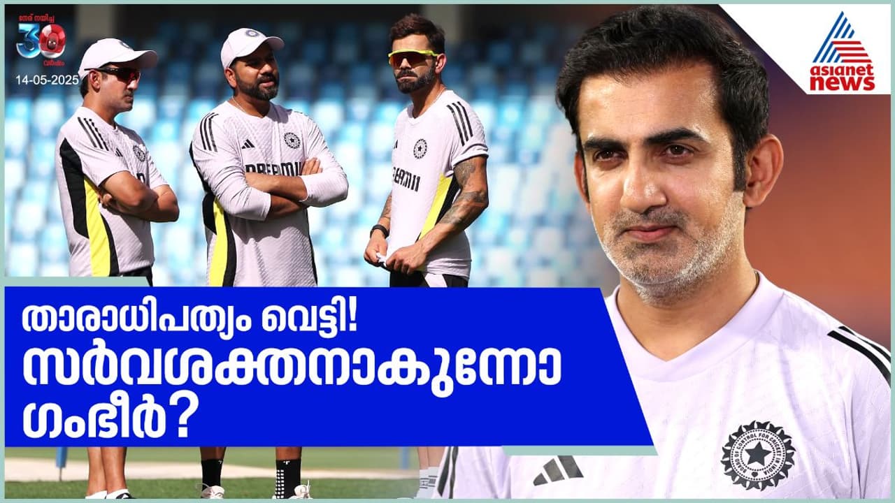 Has Gambhir become strongest voice in ICT | Has Gambhir Become ...