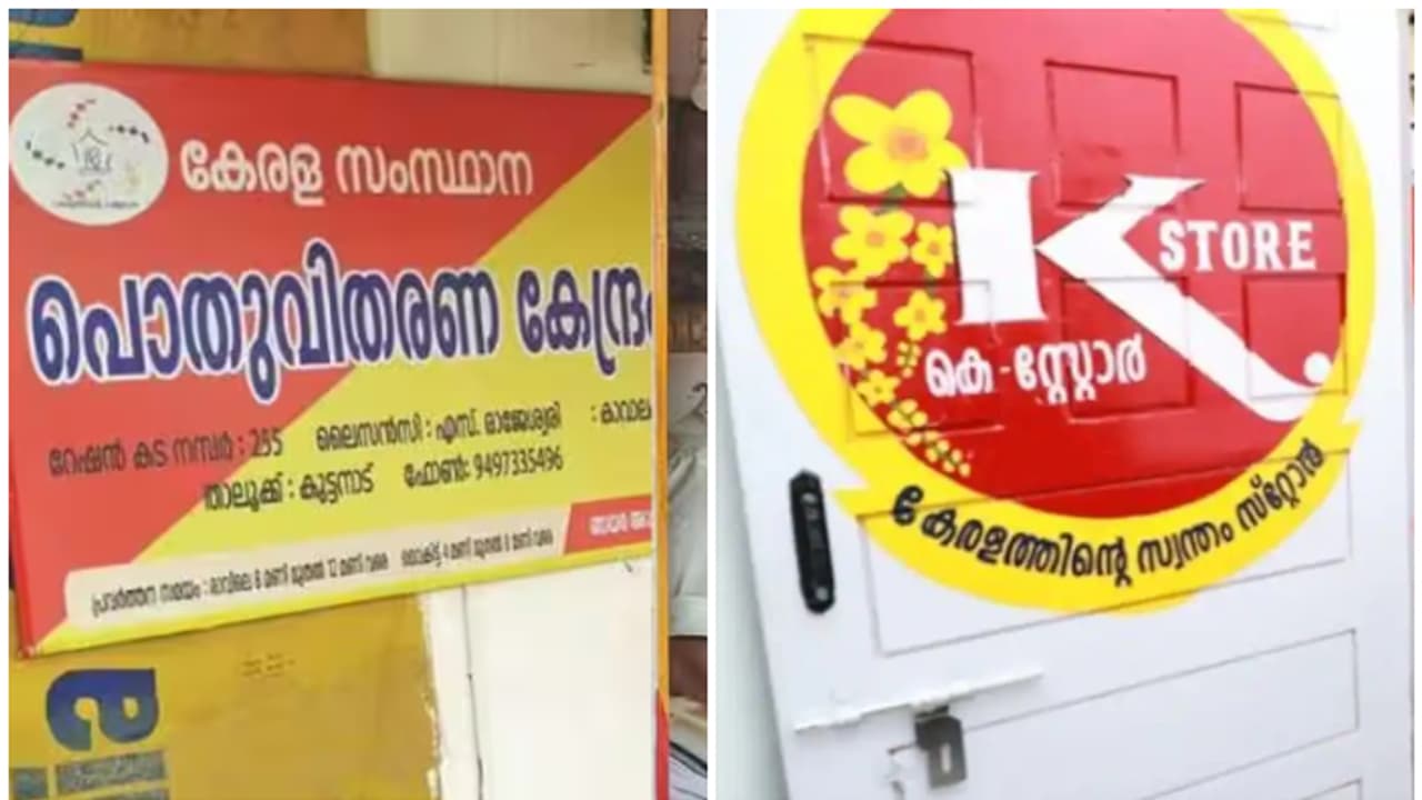 K store: 10 രൂപക്ക് കുപ്പിവെളളം, മിനി ബാങ്കിംഗ്, ചോട്ടുഗ്യാസ് സിലിണ്ടറുകൾ; 1959 റേഷൻ കടകളെ കെ ...