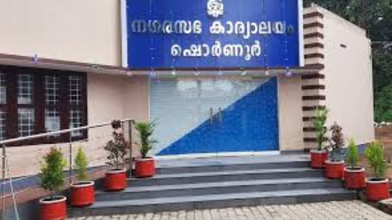 Shoranur Municipality: കേരളത്തിൽ ആദ്യത്തേത് ഷൊർണൂർ നഗരസഭ, നവംബറിൽ കേരളം ...