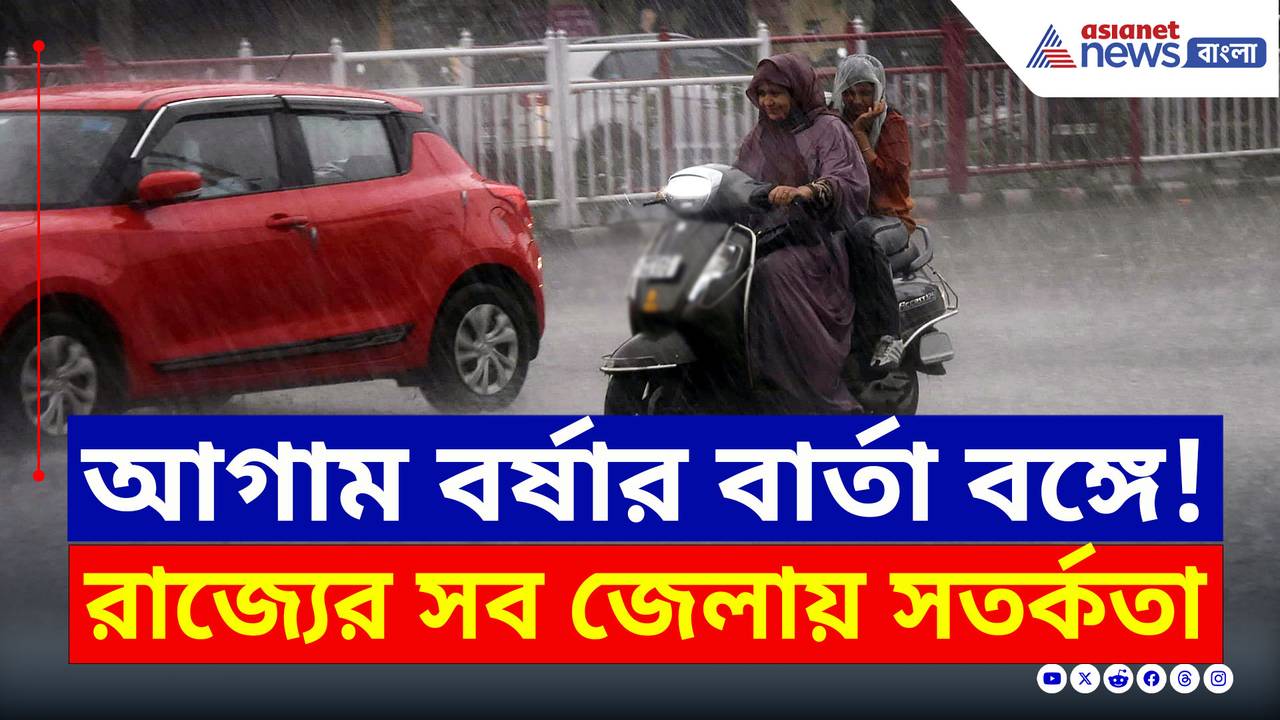 West Bengal Weather Today : সপ্তাহ জুড়ে বজ্রপাতসহ বৃষ্টির পূর্বাভাস ...