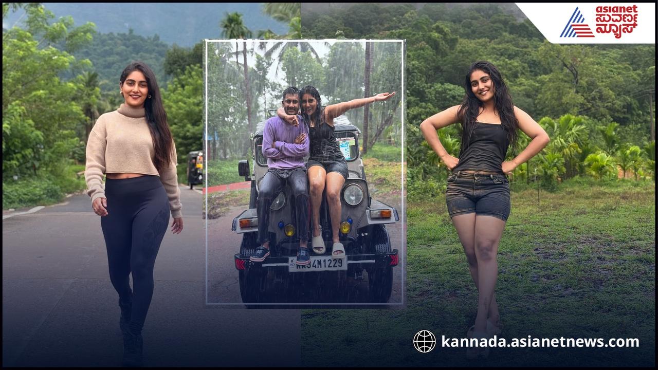 Aase Serial Actress Priyanka: ಕಾಡು ಮಳೆಯಲಿ ಮೈ ಚಳಿ ಬಿಟ್ಟು ನೆನೆದ ಆಸೆ ...