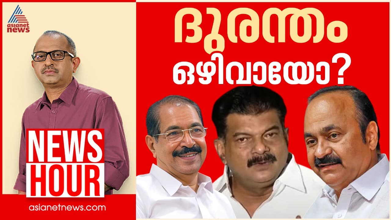 വെല്ലുവിളിച്ച അൻവർ വഴിയാധാരമായോ? | PV Anvar | Nilambur | Vinu V John | News Hour 25 June 2025 ...