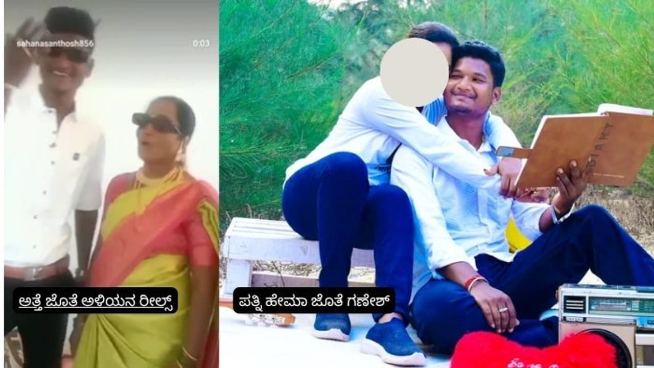 ಗಂಡನ ಮೊಬೈಲ್‌ನಲ್ಲಿತ್ತು ಅತ್ತೆ ಜೊತೆಗಿನ ಸರಸದ ಸಾಕ್ಷಿ! ಮದುವೆಯಾಗಿ 15 ದಿನಕ್ಕೆ ಗಂಡನ ಅಸಲಿಯತ್ತು ಬಯಲು ...