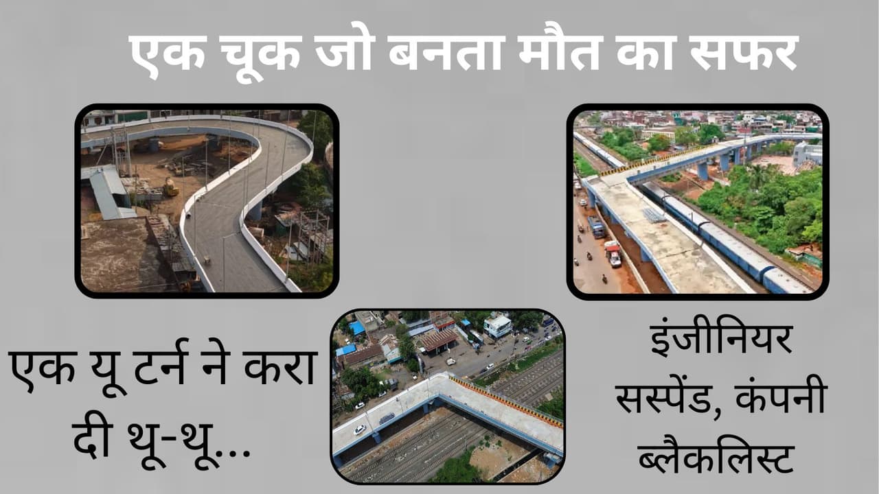 क्या है भोपाल का 90 डिग्री ब्रिज? कितनी है लागत? तस्वीर देखकर आप भी ...