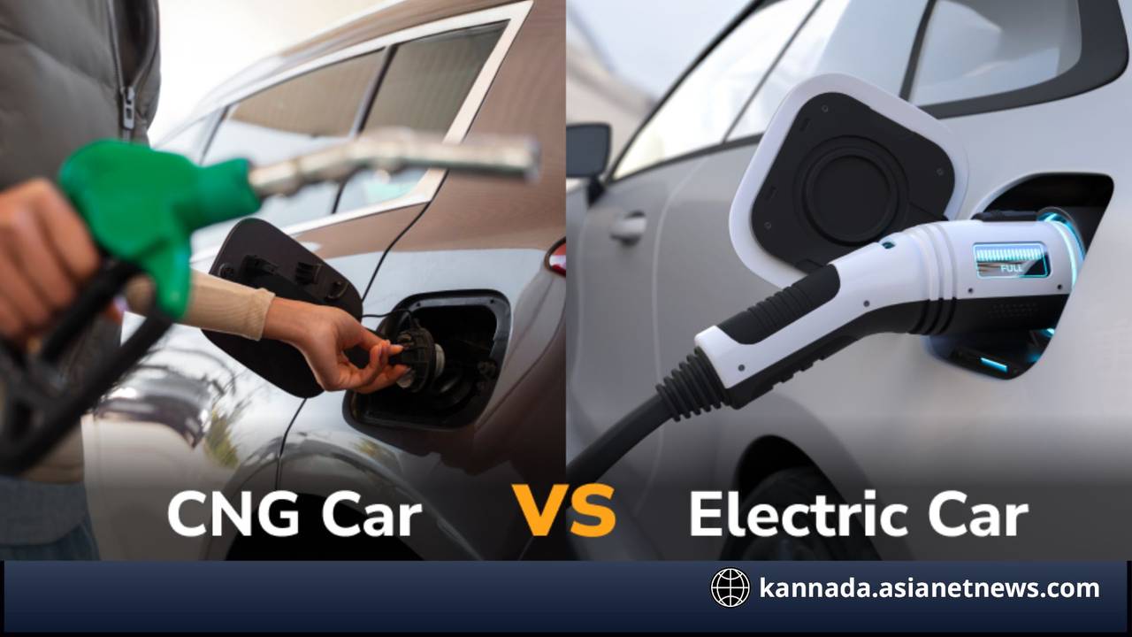 CNG vs EV Pollution: ಪರಿಸರ ಸ್ನೇಹಿ ವಾಹನ ಯಾವುದು? ಕಾರು ಖರೀಸುವ ಮುನ್ನ ಇದನ್ನ ...