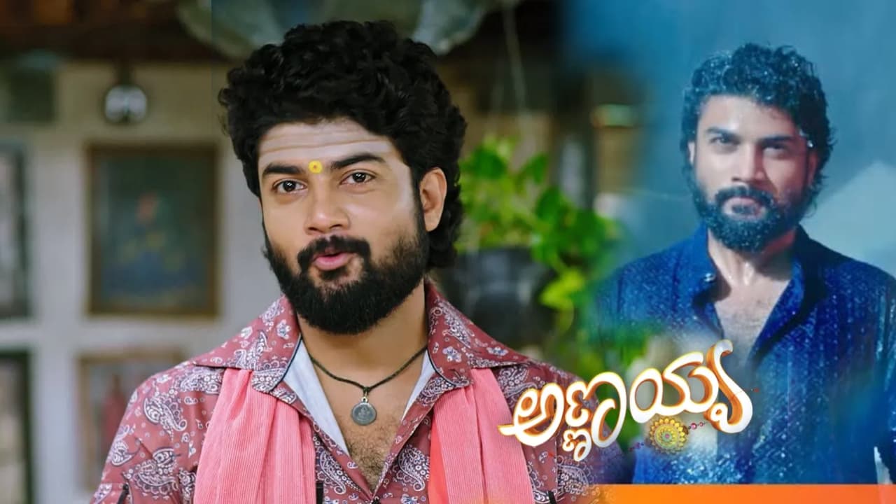 Annayya Serial: ಪುಣ್ಯಕೋಟಿಯಾಗಿದ್ದ ಶಿವು, ರೌಡಿಯಾಗಿದ್ದ; ಬೂದಿ ಮುಚ್ಚಿದ ಸತ್ಯ ರಿವೀಲ್! | Annayya Kannada ...