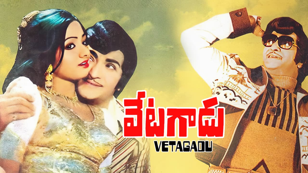 Vetagadu: NTR & Sridevi's Timeless Telugu Classic Review - Andhravilas.net