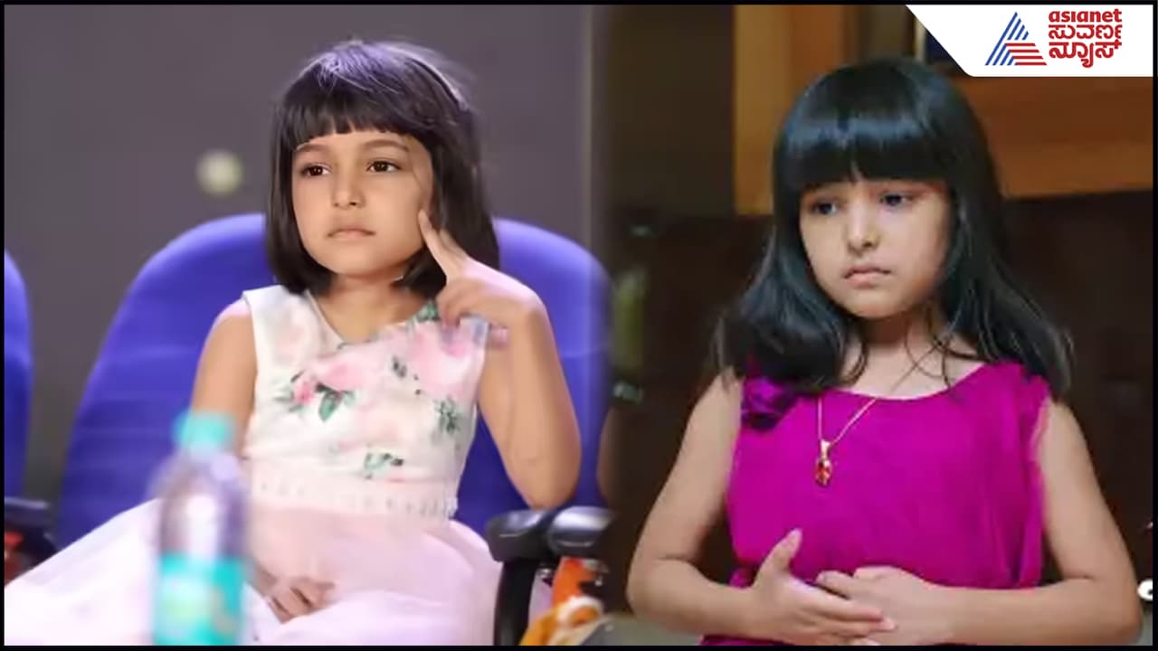 Seetha Rama Sihi ಸೀರಿಯಲ್ ಬಳಿಕ ಕಾಣೆಯಾಗಿರೋ ಪುಟಾಣಿ ರಿತು ಸಿಂಗ್ ಈಗೇನು ...