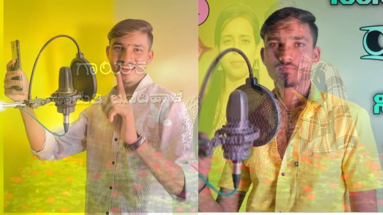ಉತ್ತರ ಕರ್ನಾಟಕ ಜನಪದ ಹಾಡುಗಾರ ದುರಂತ ಅಂತ್ಯ! ಕೇವಲ ₹5000 ಹಣಕ್ಕೆ ಯುವ ಗಾಯಕನ ...