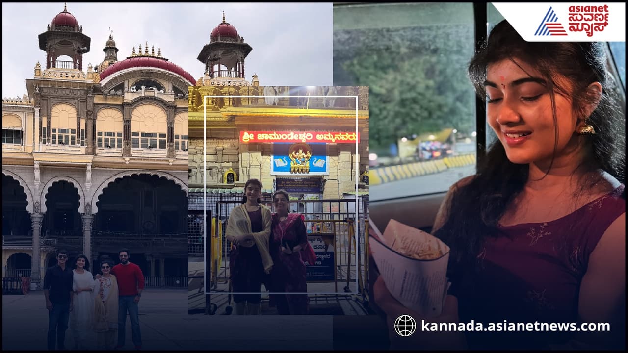 ಅರಮನೆಗಳ ನಗರಿಯಲ್ಲಿ ಅಮೃತಾ ಪ್ರೇಮ್… ಫ್ಯಾಮಿಲಿ ಜೊತೆ ಮೈಸೂರು ಸುತ್ತಿ, ಆಹಾರ ಸವಿದ ...