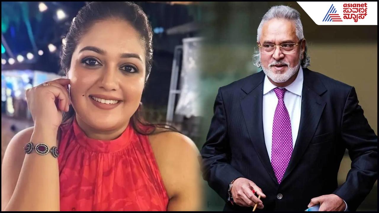 Meghana Raj: ರಾಜ್ಯದ ಮುಂದಿನ ಹಣಕಾಸು ಮಂತ್ರಿ ವಿಜಯ ಮಲ್ಯ! ನಟಿ ಮೇಘನಾ ರಾಜ್ ...