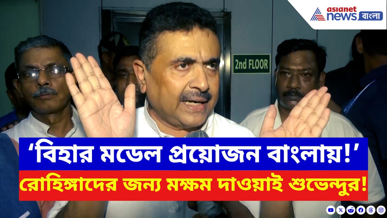 Suvendu Adhikari: ‘এবার বিজেপি ছাড়বে না! বিহার মডেল প্রয়োজন বাংলায়!’ রণহুংকার শুভেন্দুর | Bjp ...