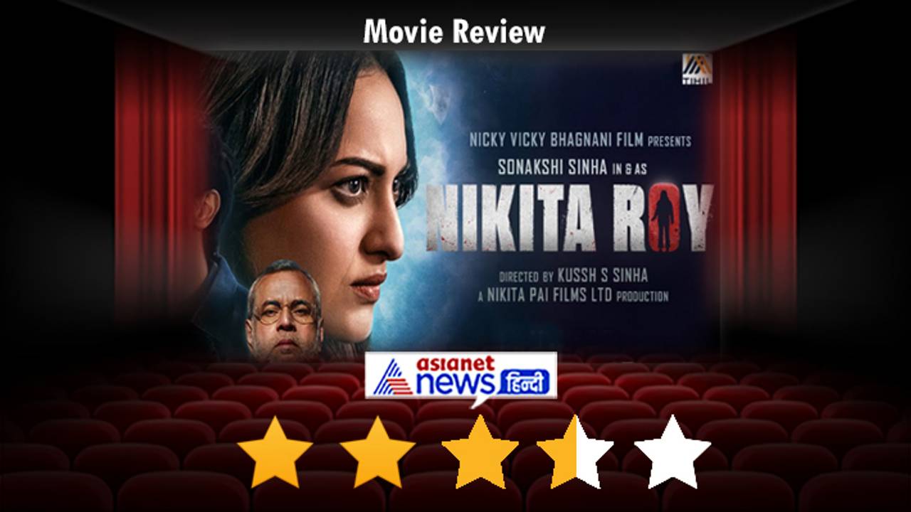 Nikita Roy Review: सोनाक्षी सिन्हा की दमदार परफॉर्मेंस-सस्पेंस ने बांधा, फिल्म देखने से पहले ...