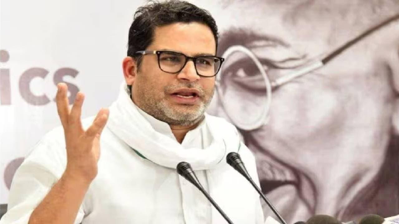 बिहार चुनाव 2025: नवरात्र में आएगी जन सुराज की फाइनल लिस्ट, PK पर ...