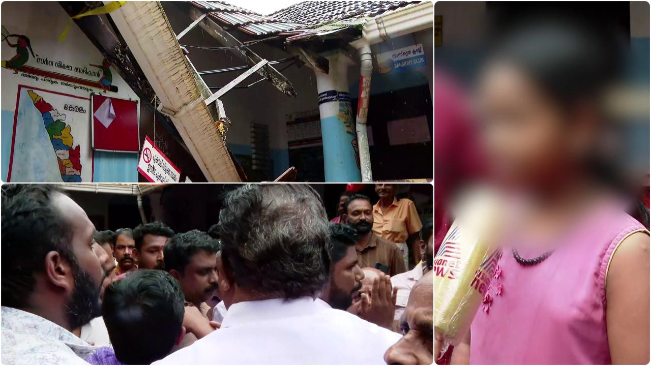 തകര്‍ന്ന കെട്ടിടത്തിൽ ഒരു വർഷമായി ക്ലാസുകൾ നടക്കുന്നില്ലെന്ന് പ്രധാന ...