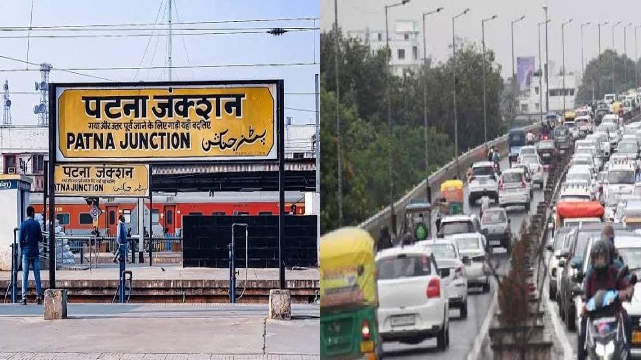 Patna Traffic Rule: अब ऑटो और ई-रिक्शा नहीं जाएंगे पटना जंक्शन, जानें ...