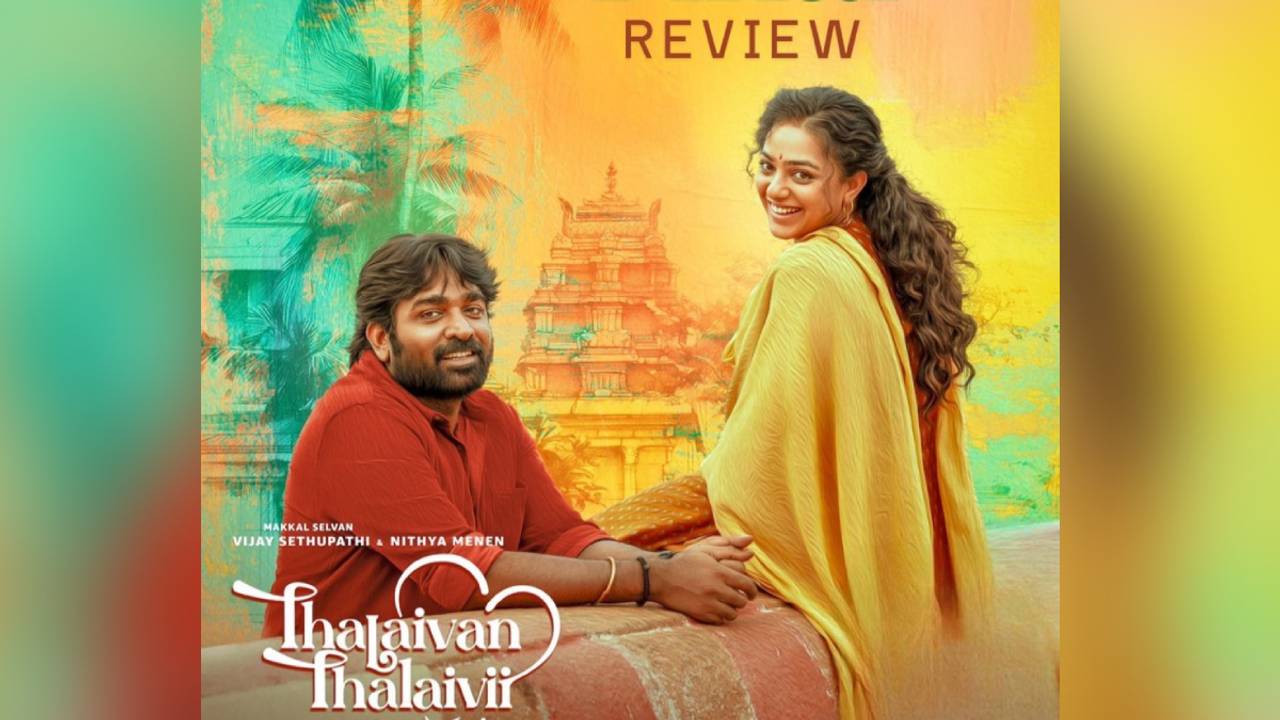 Thalaivan Thalaivii Movie Review : தலைவன் தலைவி விமர்சனம்... விஜய் ...