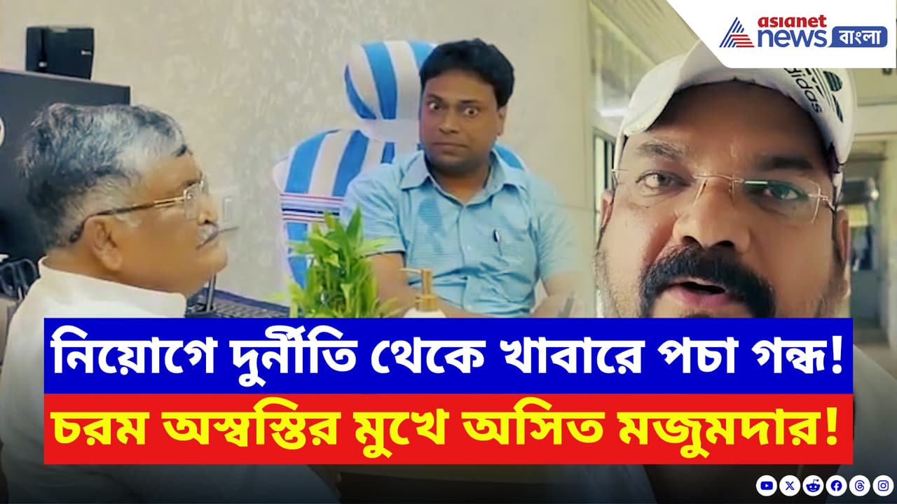 Hooghly News: নিয়োগ দুর্নীতি, নিম্নমানের খাবার… হাসপাতাল পরিদর্শনে ...