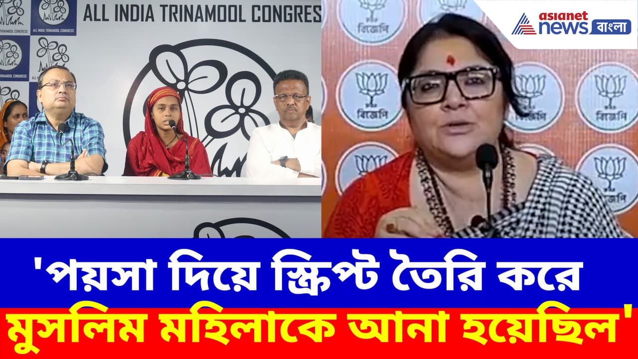 'পয়সা দিয়ে স্ক্রিপ্ট তৈরি করে মুসলিম মহিলাকে আনা হয়েছিল', তৃণমূলকে দুষলেন লকেট | Locket ...
