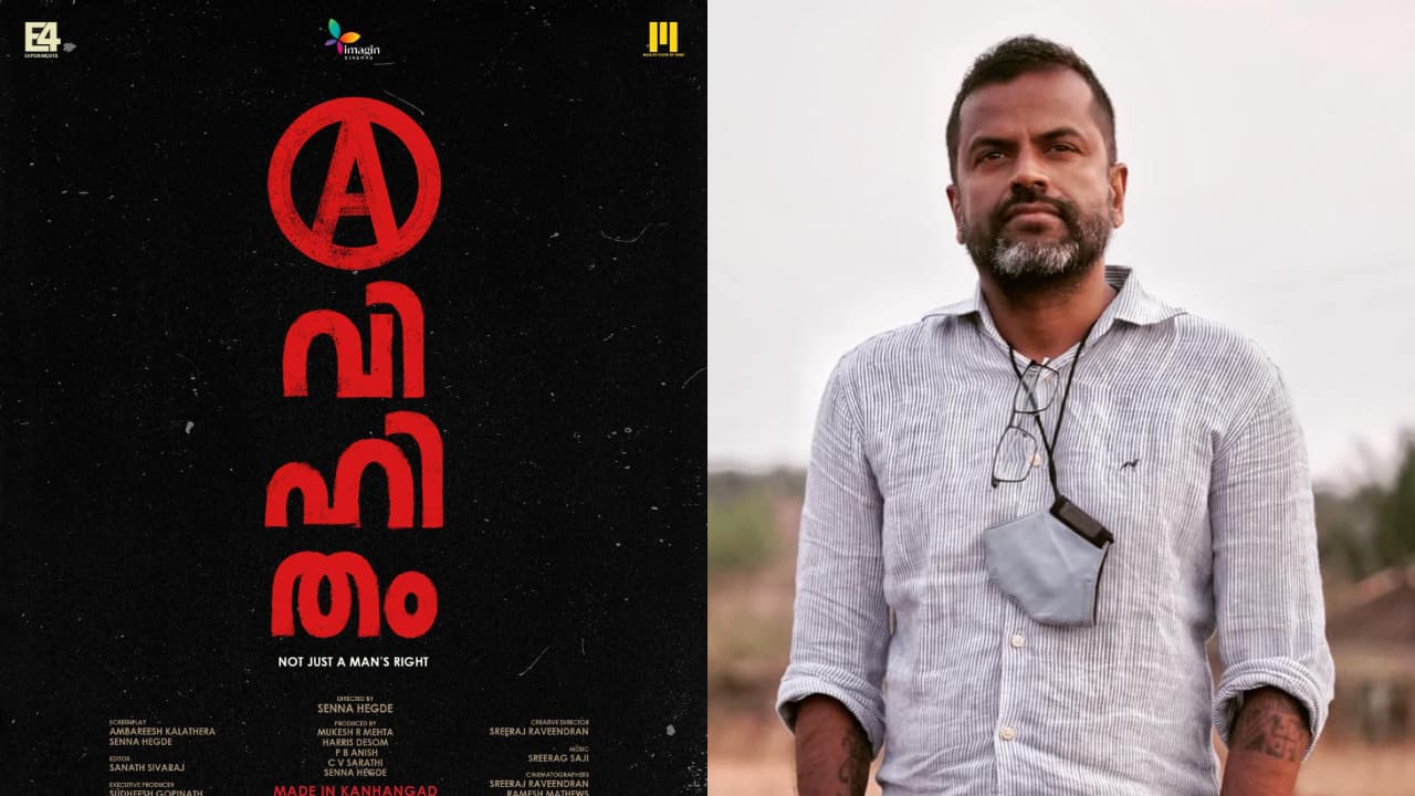'പദ്മിനി'ക്ക് ശേഷം പുതിയ ചിത്രവുമായി സെന്ന ഹെഗ്‌ഡെ; 'അവിഹിതം' ടൈറ്റി ...