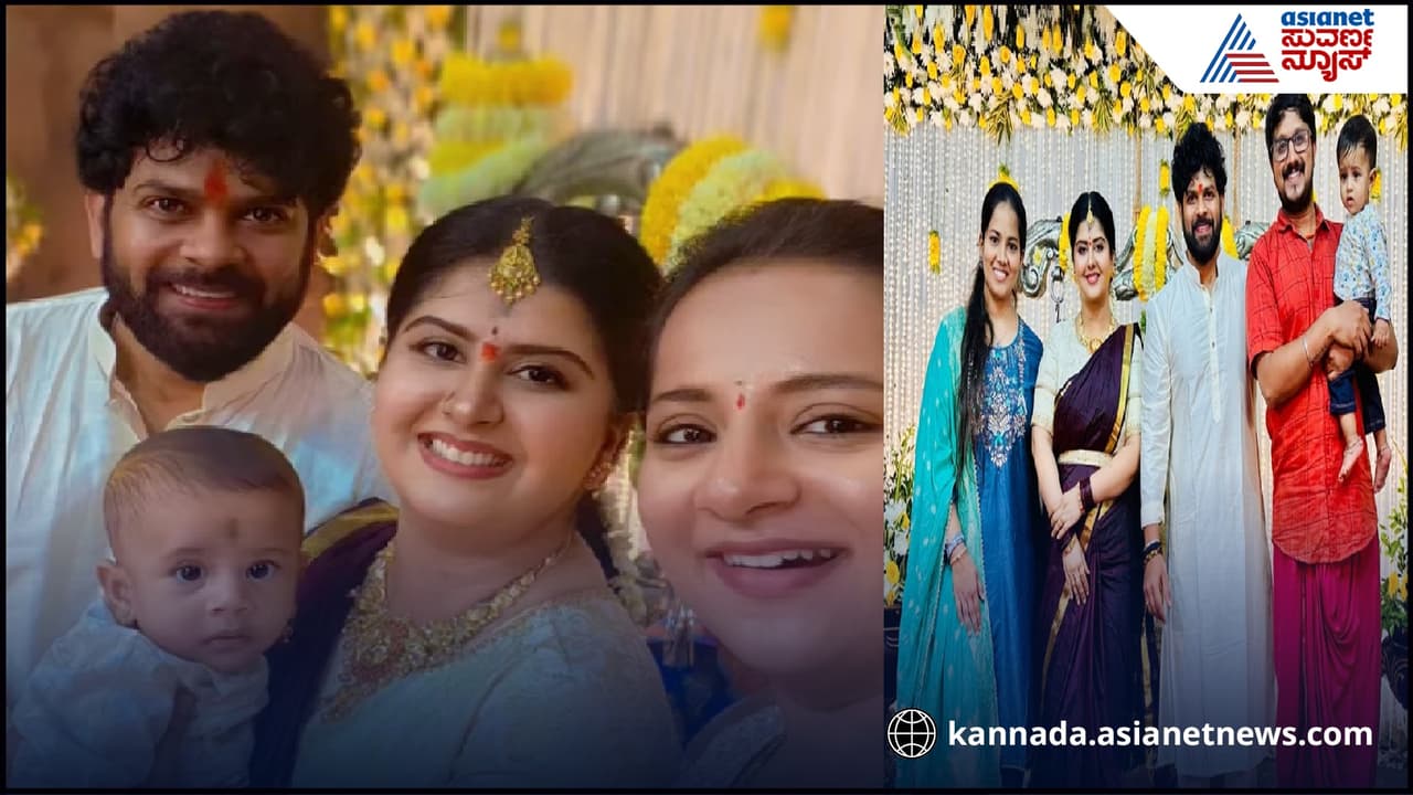 ಲಕ್ಷ್ಮೀ ನಿವಾಸ ನಟ ಅಜಯ್ ರಾಜ್- ಪದ್ಮಿನಿ ದಂಪತಿ ಪುತ್ರನ ನಾಮಕರಣ… ಹೆಸರೇನು ಗೊತ್ತ ...