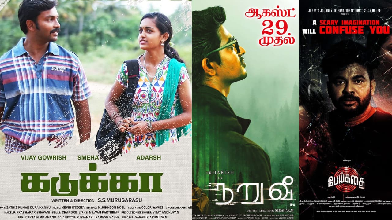 Theatre Release Movies on Vinayagar Chaturthi : விநாயகர் சதுர்த்தி ...