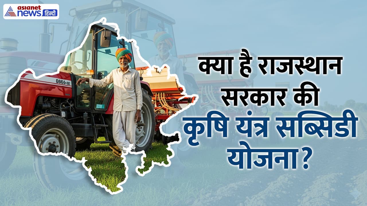 किसान भाईयों के लिए खुशखबरी: अब आधी कीमत में मिलेंगे ये कृषि यंत्र ...