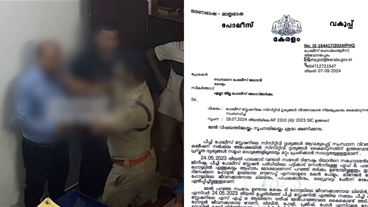 `സിസിടിവി ഉണ്ട്, ജാ ഗ്രത വേണം', 2024ൽ പൊലീസ് സ്റ്റേഷനുകൾക്ക് ഡിജിപി അയച്ച കത്ത് പുറത്ത് Beating ...