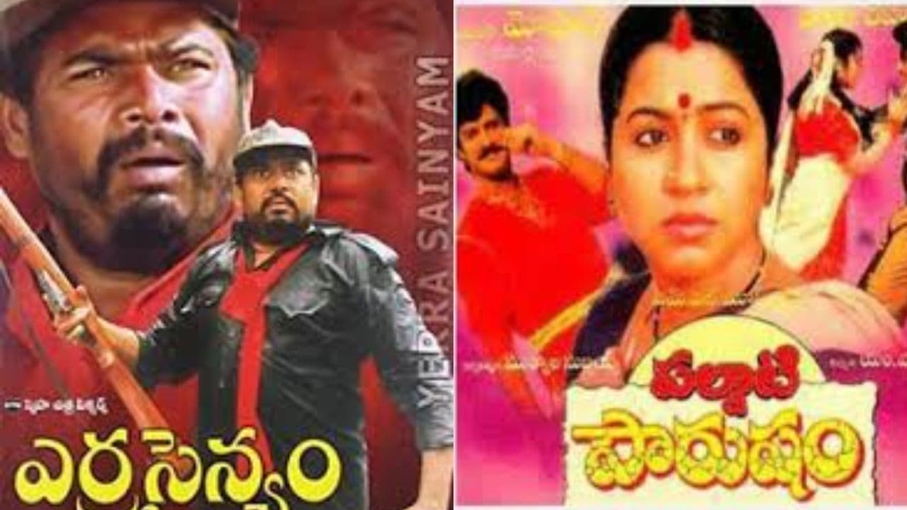 Krishnam Raju Movie Vs Erra Sainyam: కృష్ణంరాజు సినిమాను ఢీకొట్టిన ...