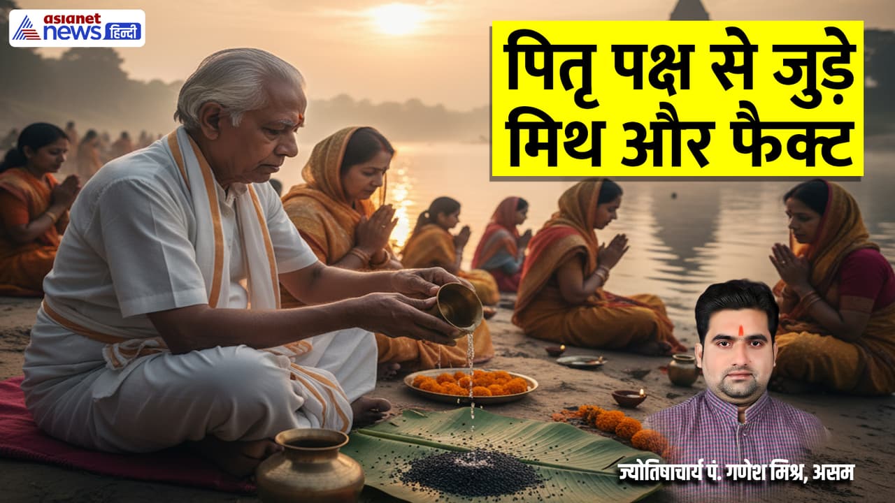 Pitru Paksha 2025: पितृ पक्ष में खरीदी शुभ या अशुभ, जानें क्या कहते हैं ...
