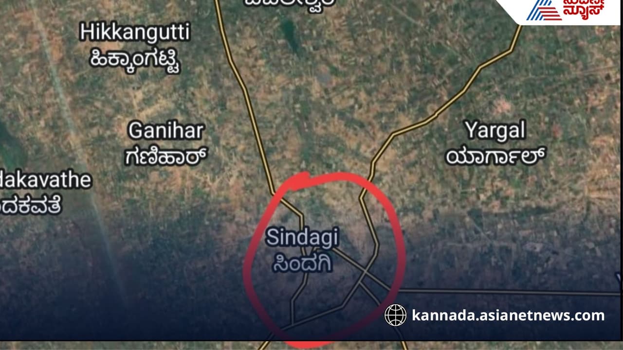 Earthquake: ವಿಜಯಪುರದ ಸಿಂದಗಿಯಲ್ಲಿ ಒಂದೇ ದಿನ ಐದು ಬಾರಿ ಕಂಪಿಸಿದ ಭೂಮಿ ...