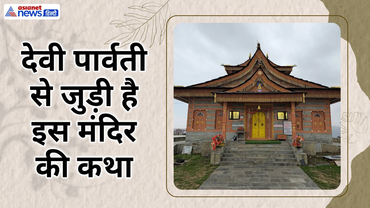 Unique Temple: इस देवी मंदिर में पति-पत्नी साथ नहीं कर सकते हैं दर्शन ...