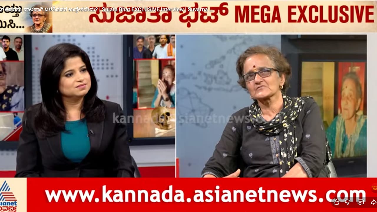Dharmasthala Sujata Bhat: ಬೈಕ್ ಗುದ್ದಿತ್ತು- 12 ಸ್ಟಿಚ್ ಹಾಕಿದ್ರು! ಸುವರ್ಣ ...