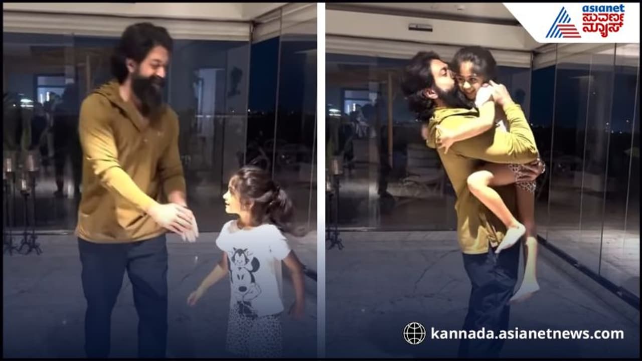 Yash and Daughter Ayra: ಮಗಳ ಜೊತೆ ಇಂಗ್ಲೀಷ್ ಹಾಡು ಹೇಳಿದ ಯಶ್, ಕನ್ನಡ ಮರಿಬೇಡಿ ಅಂತಿದ್ದಾರೆ ಫ್ಯಾನ್ಸ್ ...