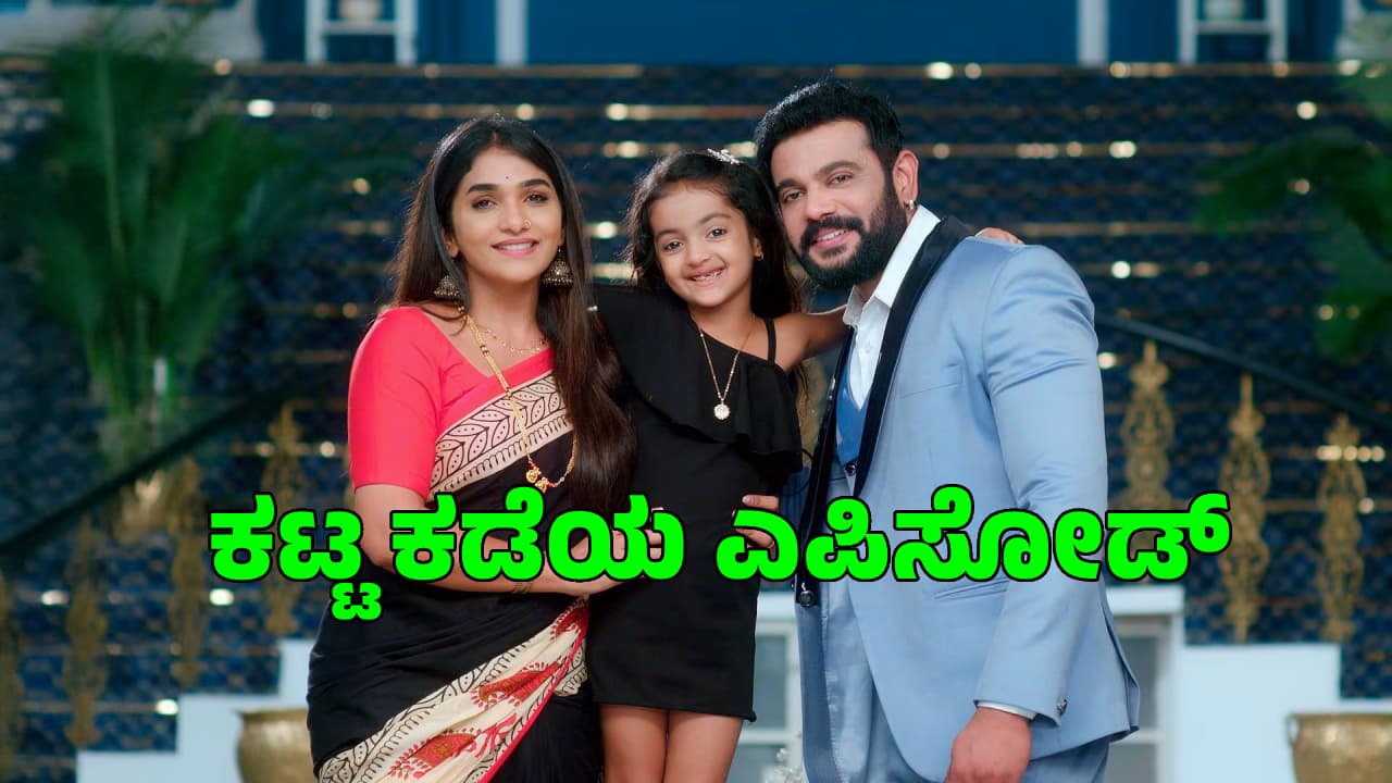 413 ಎಪಿಸೋಡ್‌ಗೆ Ninagagi Serial ಅಂತ್ಯ; ಕಟ್ಟ ಕಡೆಯ ಎಪಿಸೋಡ್‌ನಲ್ಲಿ ಏನಾಗಲಿದೆ ...