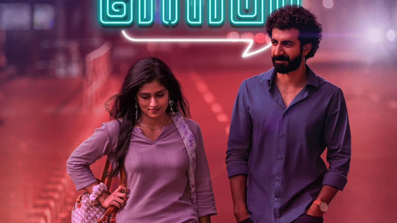 റോഷൻ മാത്യുവും സെറിൻ ശിഹാബും ഒന്നിക്കുന്നു ‘ഇത്തിരി നേരം' ഫസ്റ്റ് ...