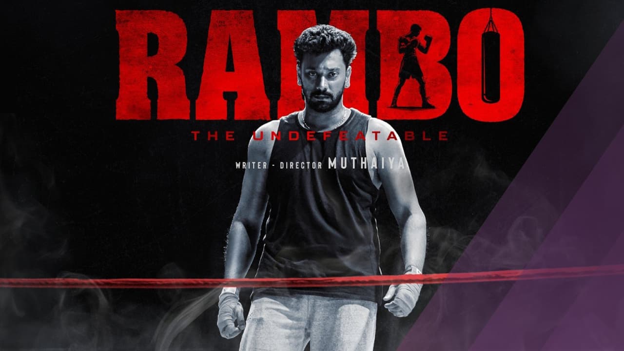 Rambo Movie Review : நல்ல வேளை தியேட்டர்ல ரிலீஸ் ஆகல... அருள்நிதியின் ...