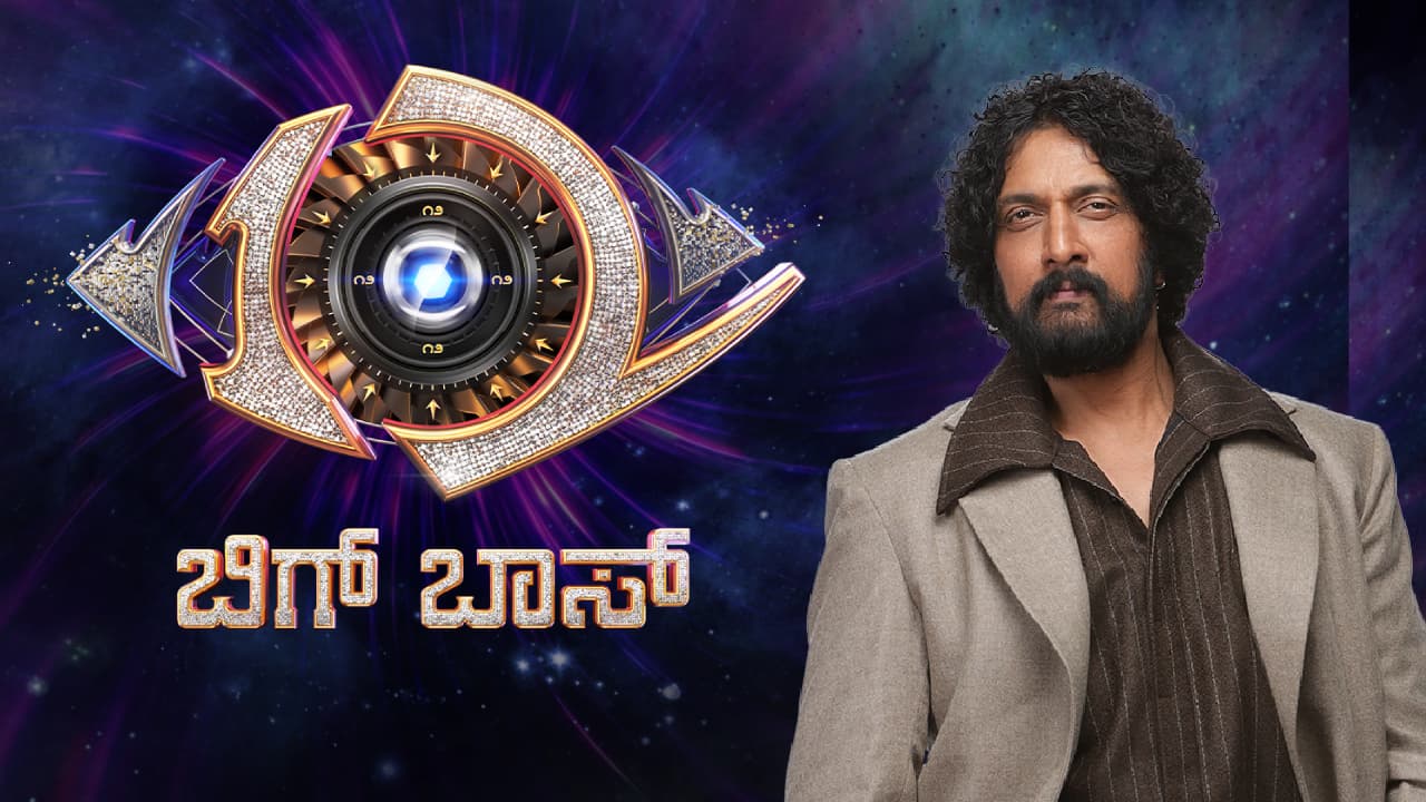 BBK 12: ಇನ್ನು ಒಂದೇ ವಾರಕ್ಕೆ ಫಿನಾಲೆ; ಮುಕ್ಕಾಲು ಭಾಗ ಸ್ಪರ್ಧಿಗಳು ಎಲಿಮಿನೇಟ್‌ ಆಗ್ತಾರೆ: ಕಿಚ್ಚ ಸುದೀಪ್ ...