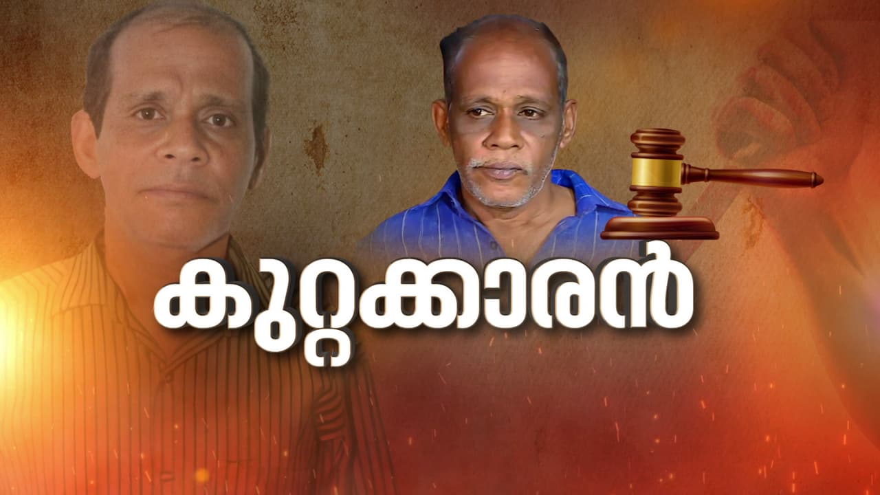 നെന്മാറ സജിത കൊലക്കേസ്; ചെന്താമര കുറ്റക്കാരൻ, ശിക്ഷാ വിധി മറ്റന്നാള് ...