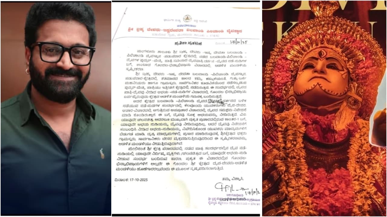 ಆ ನುಡಿಯನ್ನು ದೇವರು ಕೊಟ್ಟಿಲ್ಲ, ಕಾಂತಾರದ ಬಗ್ಗೆ ಪ್ರಶ್ನೆಯೇ ಬಂದಿಲ್ಲ: ಪೆರಾರ ...