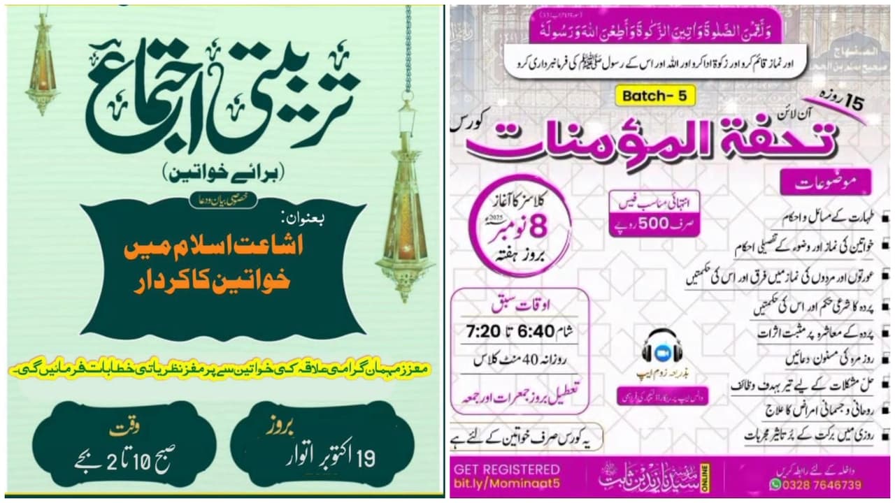 Pakistan: Jaish-e-Mohammed Launches Online 'Jihadi Course' For Women ...