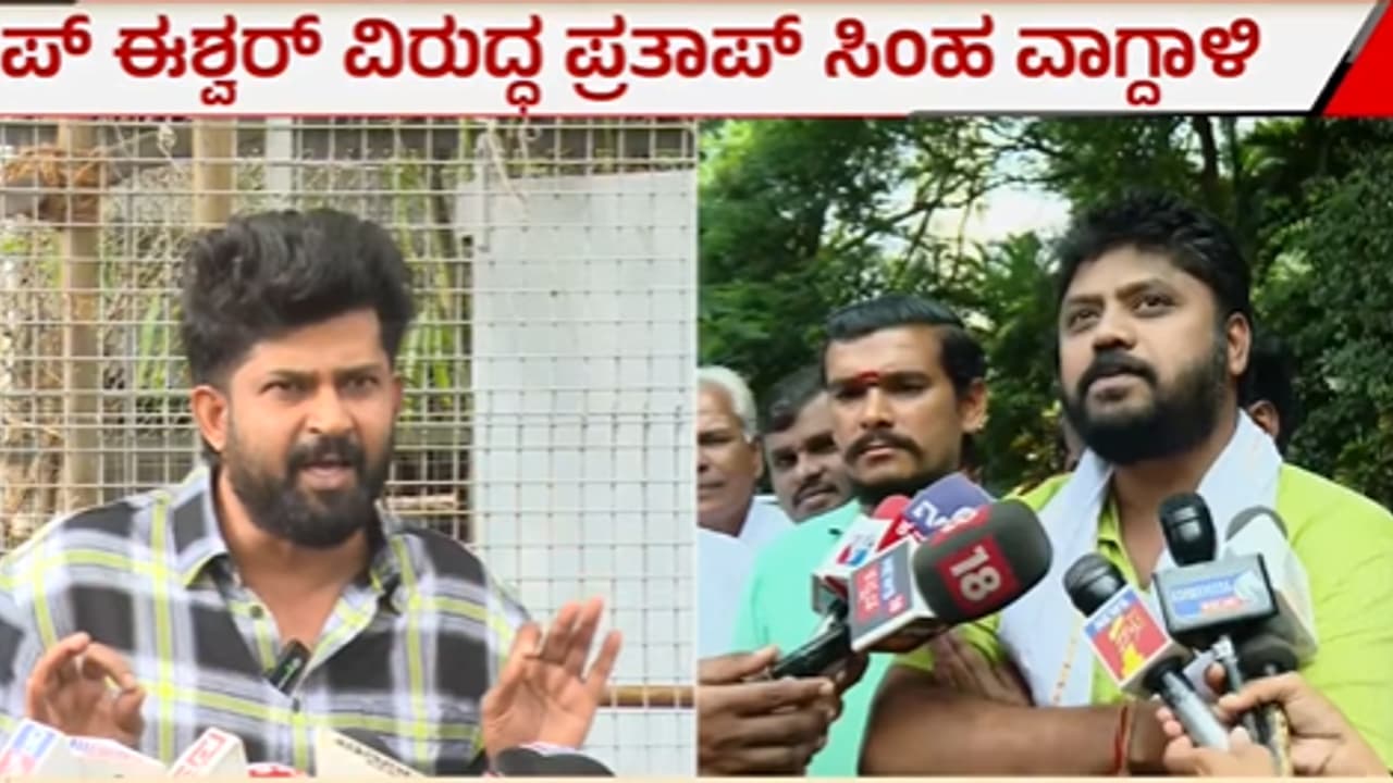Pratap Simha vs Pradeep Eshwar: ಪ್ರತಾಪ್ ಸಿಂಹ ನನ್ನ ತಾಯಿಯ ಕ್ಷಮೆ ಕೇಳಲಿ ...