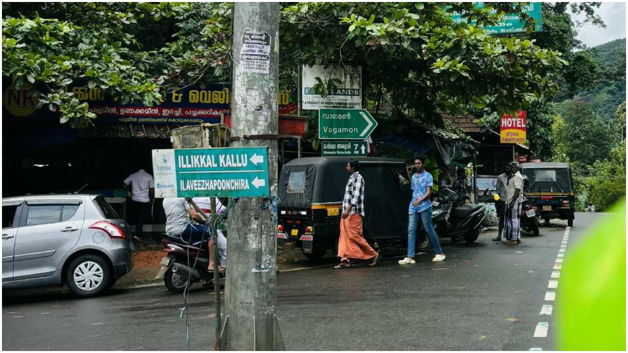 Teekoy tourist places സഞ്ചാരികളുടെ ഫേവറിറ്റ് സ്പോട്ടായി മാറുന്ന ...