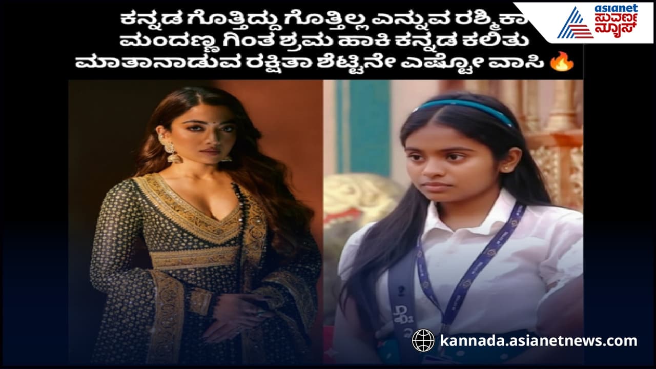 “Rakshitha Tries, Rashmika Mandanna Denies?” Debate Over Kannada ...