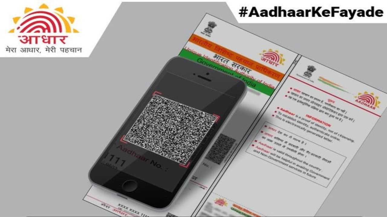 UIDAI ஆதார் வெச்சிருக்கீங்களா? உஷார்.. உடனே இதை பண்ணுங்க.. இல்லனா ...
