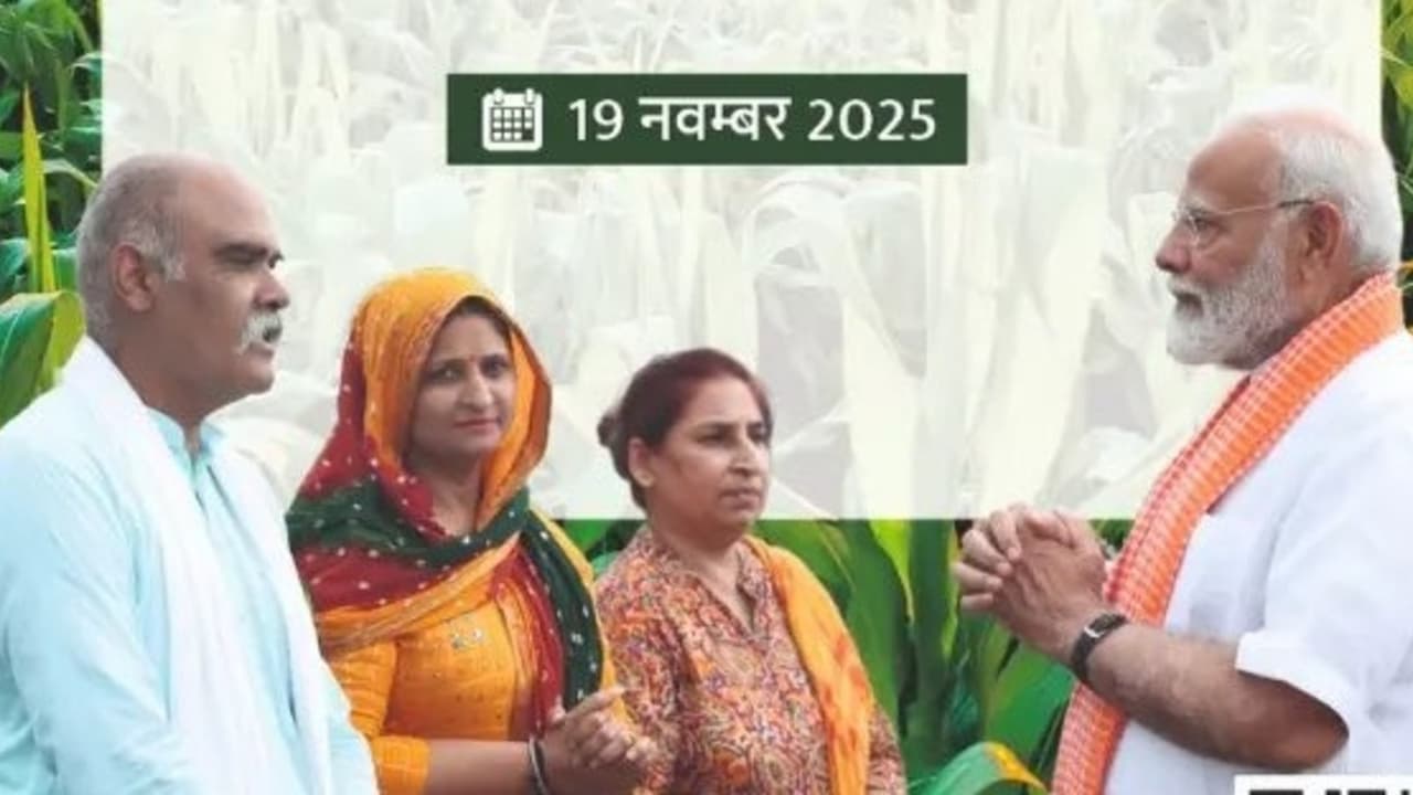 पीएम किसान की 21वीं किस्त में नया सरप्राइज-आपका पेमेंट क्यों अटका ...