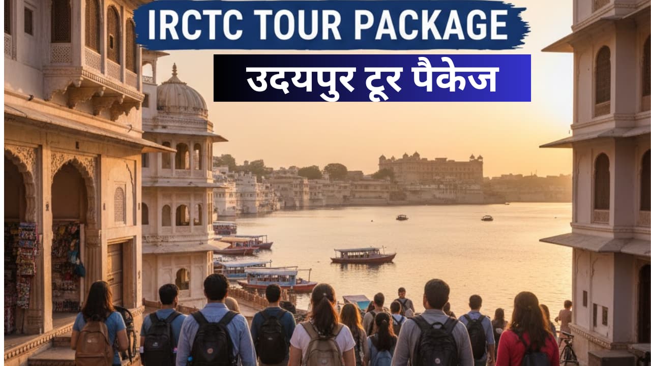 IRCTC Tour Package: वीकेंड में उदयपुर घूमना के लिए पैकेज ! | Udaipur ...