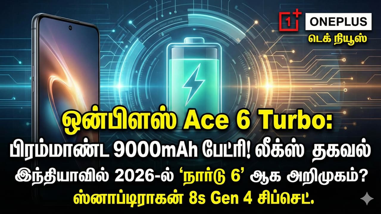 பேட்டரினா இதுதான் பேட்டரி! 9000mAh பவர்.. இந்தியாவிற்கு எப்போ வருது ...