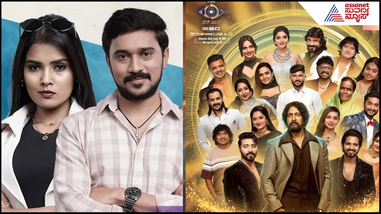 ಅಶ್ವಿನಿಯವ್ರ ಜಗಳ ಇಷ್ಟ ಎನ್ನುತ್ತಲೇ Bigg Boss 12 ವಿನ್ನರ್ ಘೋಷಿಸಿದ ಯಜಮಾನ ಸೀರಿಯಲ್ ಝಾನ್ಸಿ-ರಘು ...