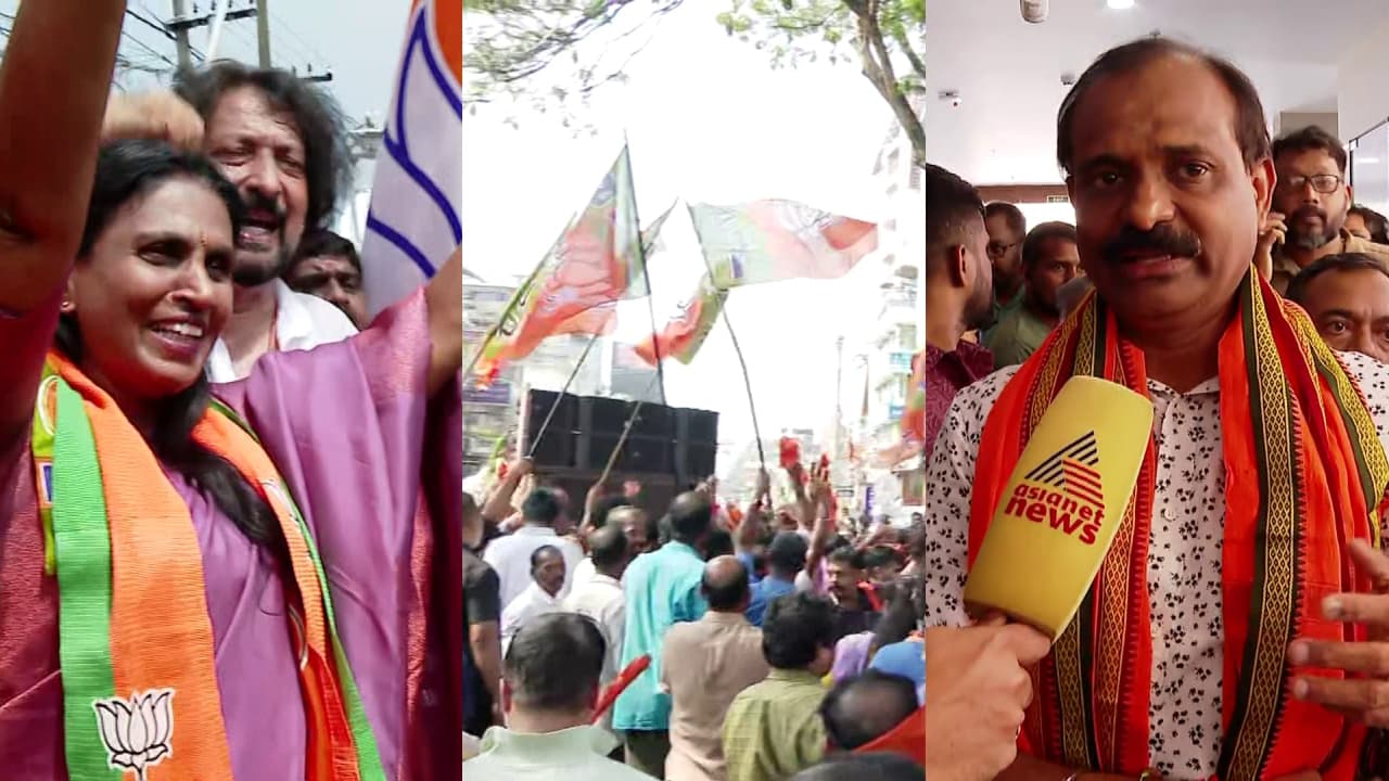 BJP Wins in thiruvananthapuram | തലസ്ഥാനത്ത് താമര തരംഗം; ആരാവും ...